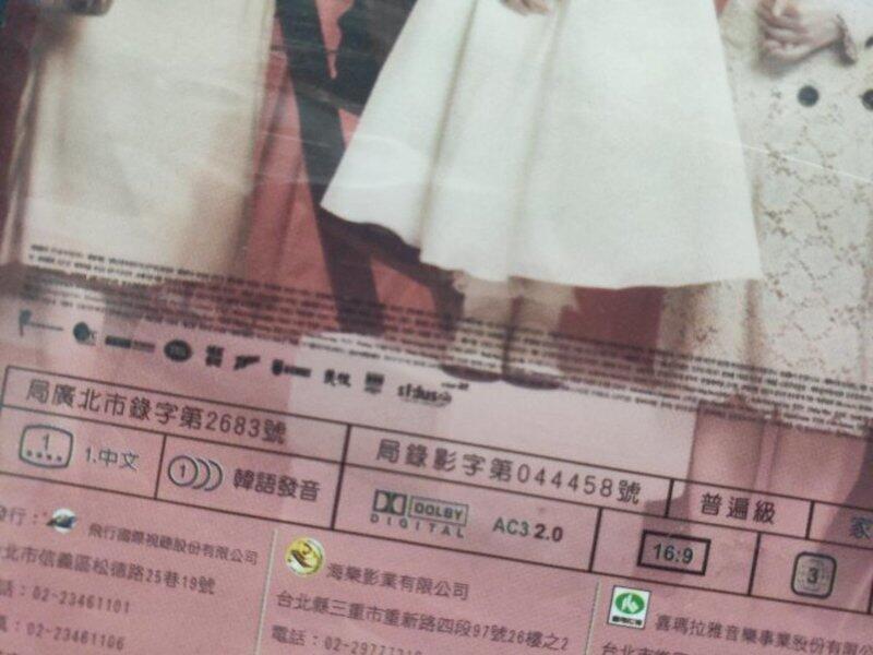 挖寶二手片-Y28-481-正版DVD-韓片【女兒的嫁衣】-宋允兒 金香奇(直購價) | 露天市集 | 全台最大的網路購物市集