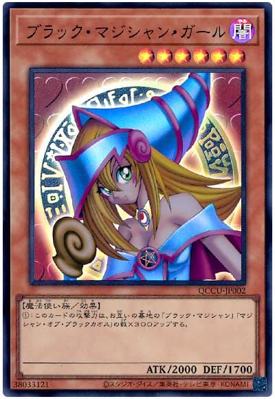 【樂遊wow】日紙 QCCU-JP002 黑魔導女孩 (金亮) | 露天市集 | 全台最大的網路購物市集
