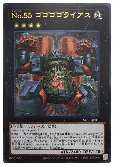 【樂遊wow】日紙 NCF1-JP055 No.55 隆隆隆巨人 巨兵 歌利亞 (金亮) | 露天市集 | 全台最大的網路購物市集