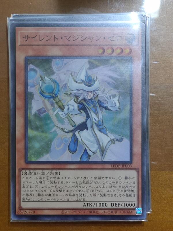 [sw9124賣場] LEDE-JP003 沉默魔術師零（亮面） | 露天市集 | 全台最大的網路購物市集