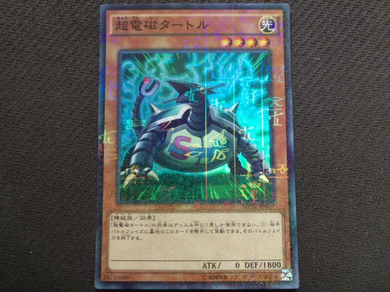 (新世界) MP01-JP007 超電磁龜 亮面古鑽 99-97分 | 露天市集 | 全台最大的網路購物市集