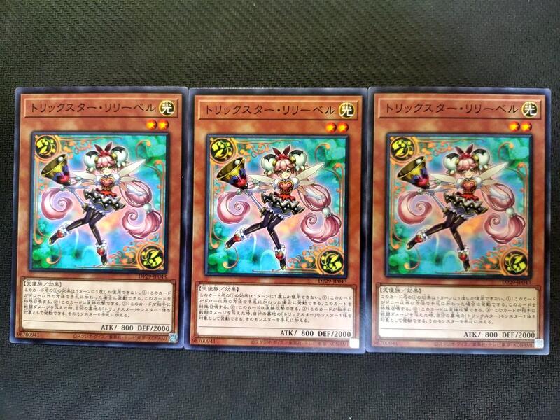 (新世界) DP29-JP043 花樣明星鈴鈴蘭 三張一組 普卡 99-97分 | 露天市集 | 全台最大的網路購物市集