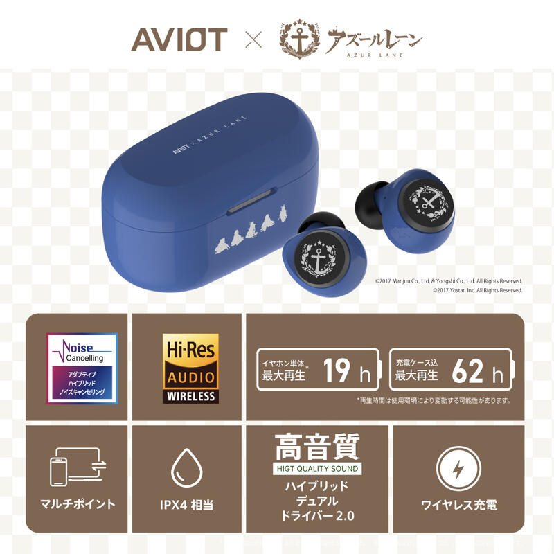(AVIOT代購)24121784 碧藍航線 無線耳機 聯名款 奇爾沙治 埃吉爾 惡毒 怨仇 尾張 TE-V1R-AZL | 露天市集 | 全 ...