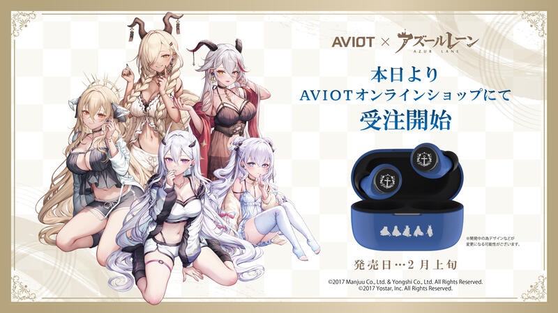 (AVIOT代購)24121784 碧藍航線 無線耳機 聯名款 奇爾沙治 埃吉爾 惡毒 怨仇 尾張 TE-V1R-AZL | 露天市集 | 全台最大的網路購物市集