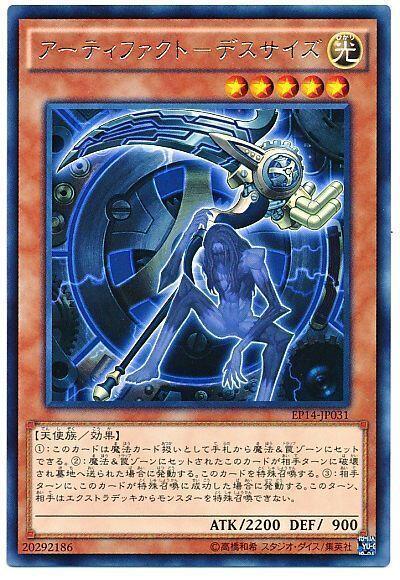 【CardMaster】遊戲王 SD43-JP011、EP14-JP031 聖遺物 死亡鐮刀 (普卡、銀字) | 露天市集 | 全台最大的網路購物市集