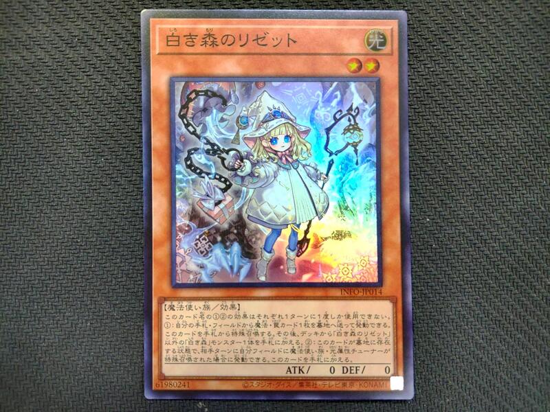 (新世界) INFO-JP014 白之森 莉賽特 亮面 99-97分 | 露天市集 | 全台最大的網路購物市集