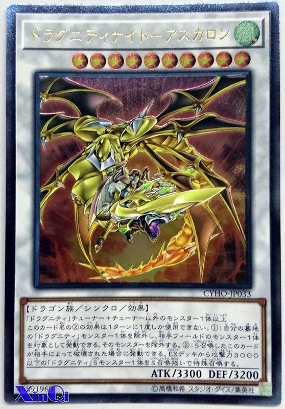 【Xin Qi】遊戲王 CYHO-JP033 龍盟騎士-屠龍神槍 1005 (凸版浮雕) 背漬97分 | 露天市集 | 全台最大的網路購物市集