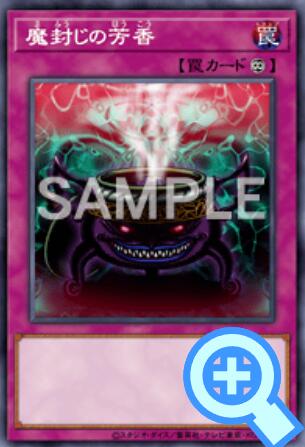 遊戲王 TRC1-JP049 魔封的芳香 亮面 | 露天市集 | 全台最大的網路購物市集