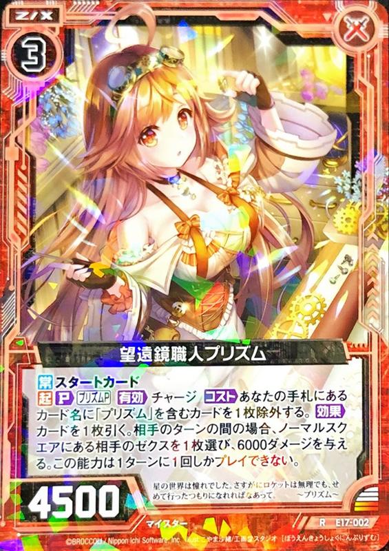 【GAME PARK】Z/X E17-002 R 望遠鏡職人プリズム | 露天市集 | 全台最大的網路購物市集