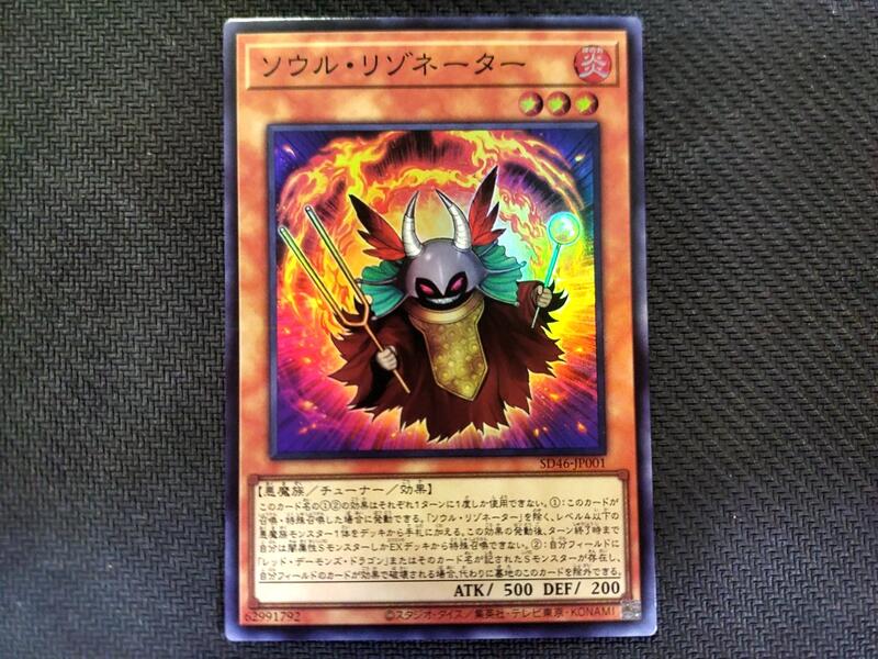 (新世界) SD46-JP001 靈魂共鳴體 亮面 99-95分 | 露天市集 | 全台最大的網路購物市集