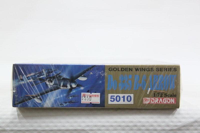 【統一模型玩具店】DRAGON《德國 箭式殲擊轟炸機 Do 335B-6 ARROW》1:72 # 5010 | 露天市集 | 全台最大的網路購物市集