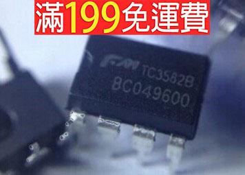 拆機 TC3582DA通用充電器IC 電源晶片 141-02500 | 露天市集 | 全台最大的網路購物市集