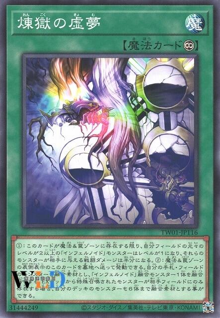 萬隆達*遊戲王 TW01-JP116 煉獄的虛夢 (普卡) 初期傷*微背刮 搜:CORE-JP063 | 露天市集 | 全台最大的網路購物市集