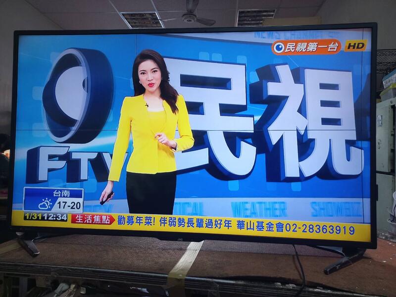 已售出【鳳山飛速 JVC 中古電視出售】JVC 55T 4K 55吋UHD智慧連網電視 二手液晶電視(近-鳳山大潤發) | 露天市集 | 全台最大的網路購物市集