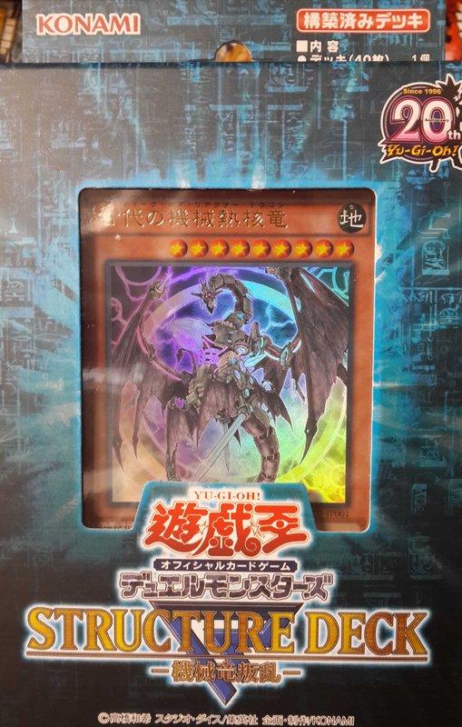 萬隆達* 遊戲王 SR03-JP011 PRIO-JP032古代的機械箱 (普卡) | 露天市集 | 全台最大的網路購物市集