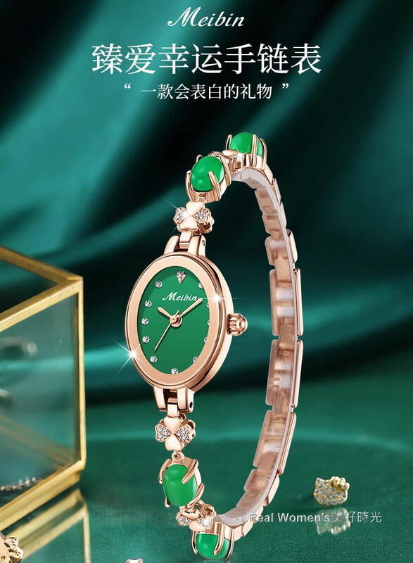 MEIBIN 綠寶石幸運草 晶鑽鑲嵌 手鍊 珠寶錶 淑女錶 時尚名媛 手錶(雙色可選) | 露天市集 | 全台最大的網路購物市集