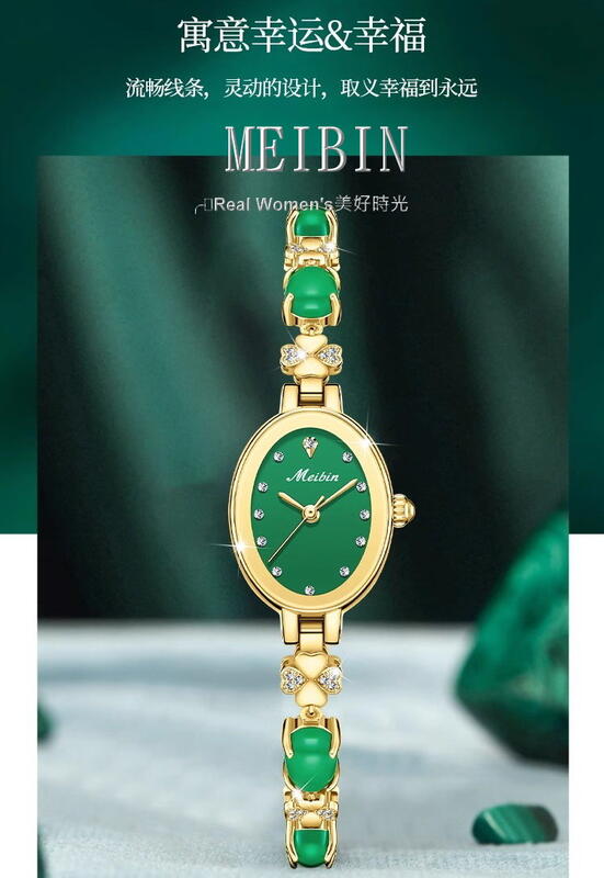 MEIBIN 綠寶石幸運草 晶鑽鑲嵌 手鍊 珠寶錶 淑女錶 時尚名媛 手錶(雙色可選) | 露天市集 | 全台最大的網路購物市集