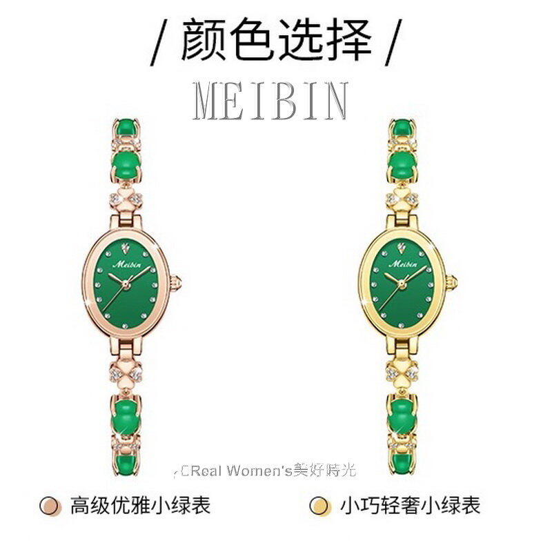 MEIBIN 綠寶石幸運草 晶鑽鑲嵌 手鍊 珠寶錶 淑女錶 時尚名媛 手錶(雙色可選) | 露天市集 | 全台最大的網路購物市集