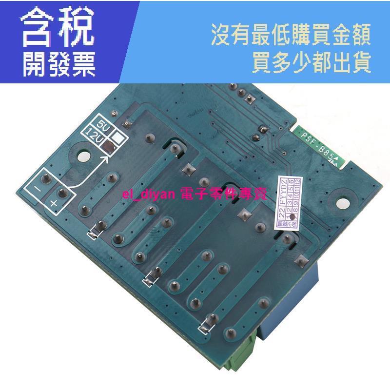 易微聯3路wifi繼電器開關模塊5/12V手機遠程控制卷簾門遙控器WK3T | 露天市集 | 全台最大的網路購物市集