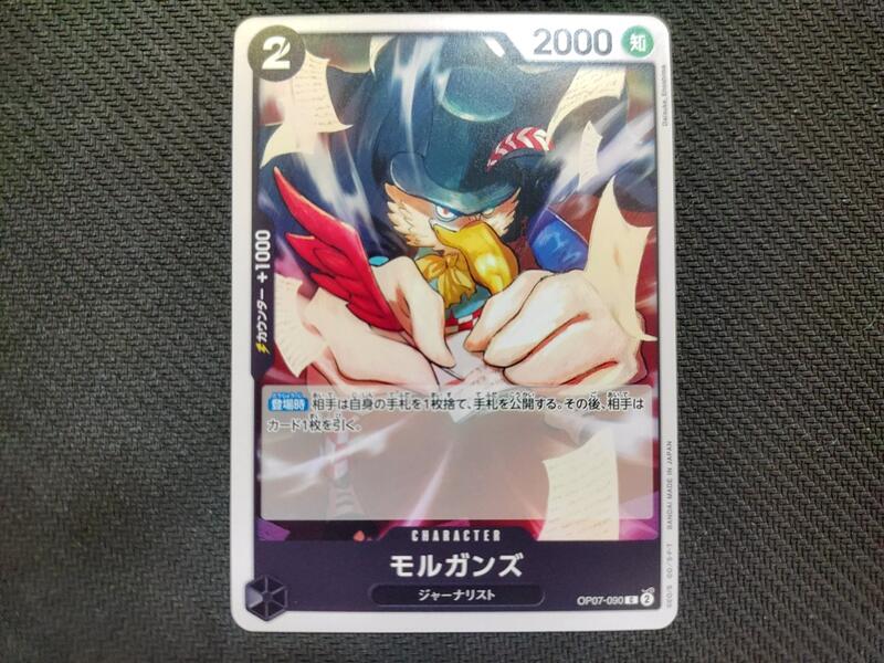 (新世界) OPCG 航海王 海賊王 OP07-090 C 摩甘茲 (宇 | 露天市集 | 全台最大的網路購物市集