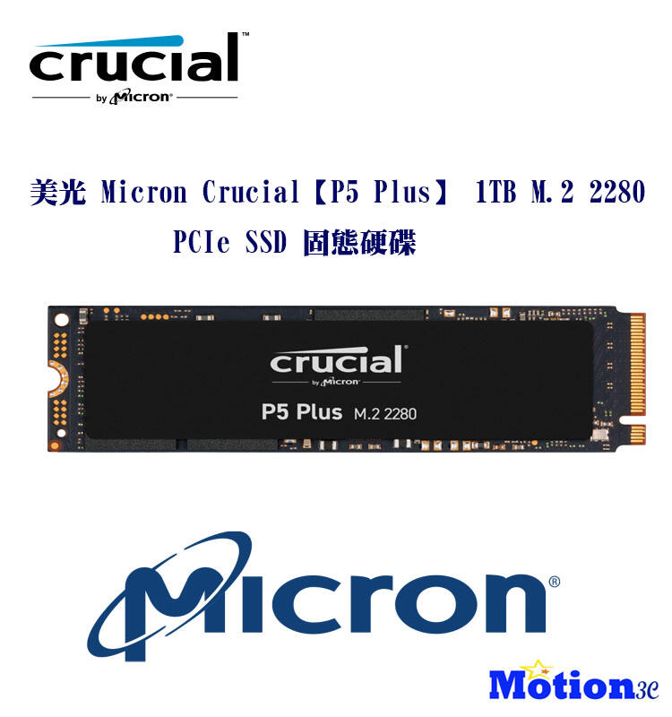 美光 Micron Crucial P5 Plus 1TB M.2 2280 PCIe SSD 固態硬碟 | 露天市集 | 全台最大的網路購物市集