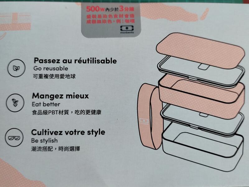 法國 Monbento 長方形雙層便當盒 櫻花粉 全新未拆封 玉山信用卡贈品 露天市集 全台最大的網路購物市集