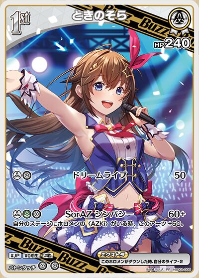 『牌塔』hololive hSD01-006 RR 時乃空 HOCG CARD GAME TCG | 露天市集 | 全台最大的網路購物市集
