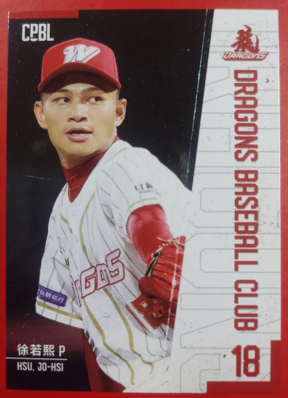 徐若熙 2023 CPBL 味全龍 #134 | 露天市集 | 全台最大的網路購物市集