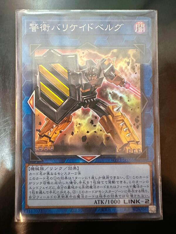 遊戲王 WPP1-JP065 警衛路障 博爾格 | 露天市集 | 全台最大的網路購物市集