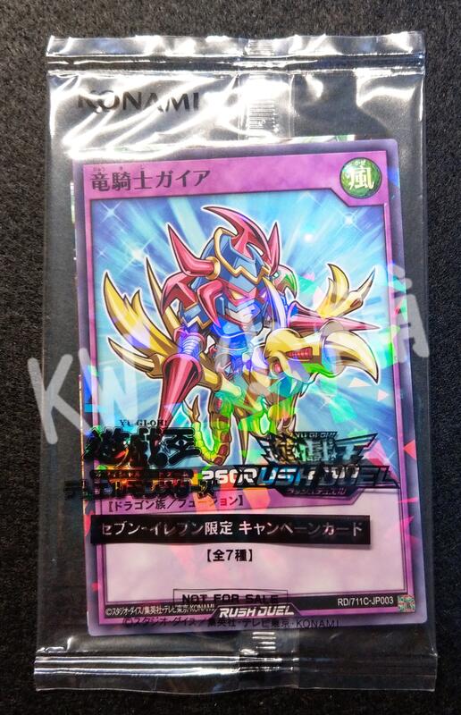 【KW小舖】遊戲王 RD/711C-JP003 龍騎士 蓋亞 (碎鑽) 單卡未開封 | 露天市集 | 全台最大的網路購物市集