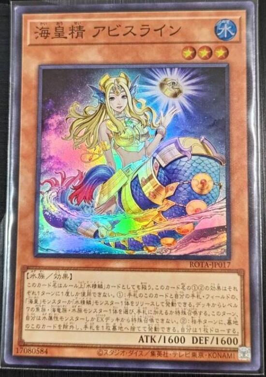 【伯明罕】ROTA-JP017 海皇精 深淵萊茵 (亮面) | 露天市集 | 全台最大的網路購物市集