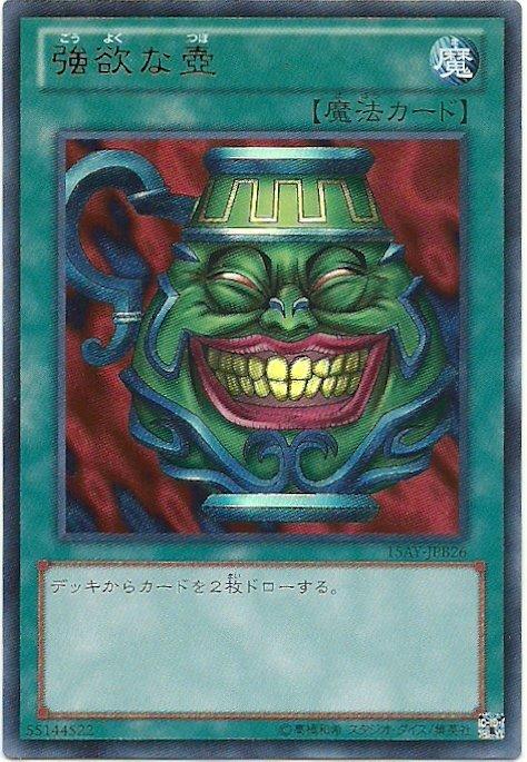 萬隆達* 15AY-JPB26 強欲之壺 (金亮) 初期傷*微刮白邊 | 露天市集 | 全台最大的網路購物市集