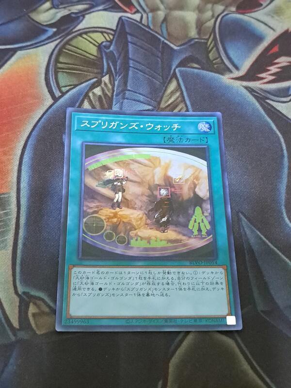 {DARK拍賣}遊戲王-亮面 BLVO-JP054 守寶槍精監視 | 露天市集 | 全台最大的網路購物市集