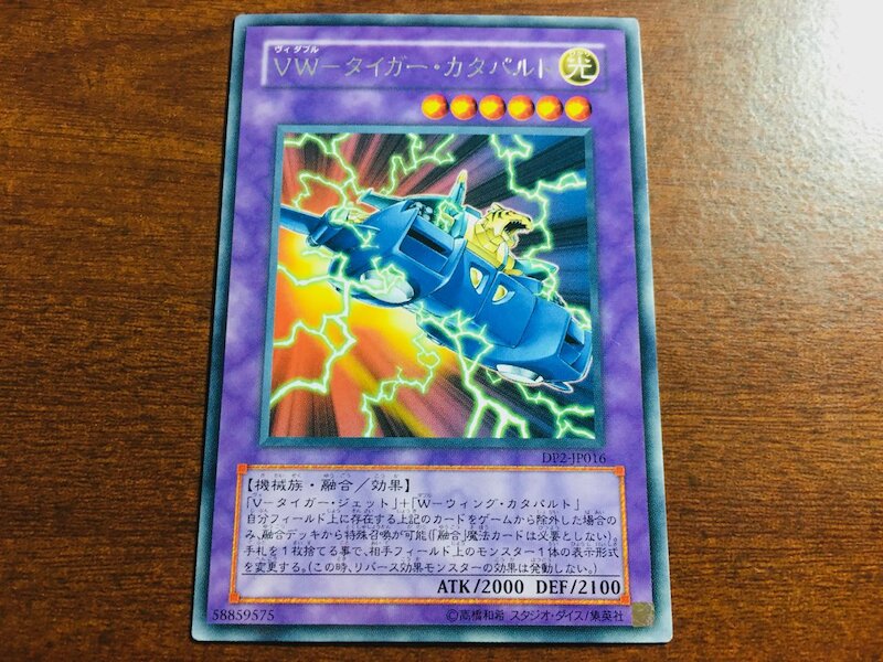 【遊星卡店】遊戲王 DP2-JP016 VW虎式彈射器 銀字 94分 | 露天市集 | 全台最大的網路購物市集