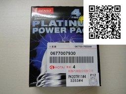 SODEN Go ~ DENSO PK16TR11白金火星塞 ~ 和泰公司貨日本製~NGK/BOSCH/NWB/SWF/ACDELCO/K&N ...