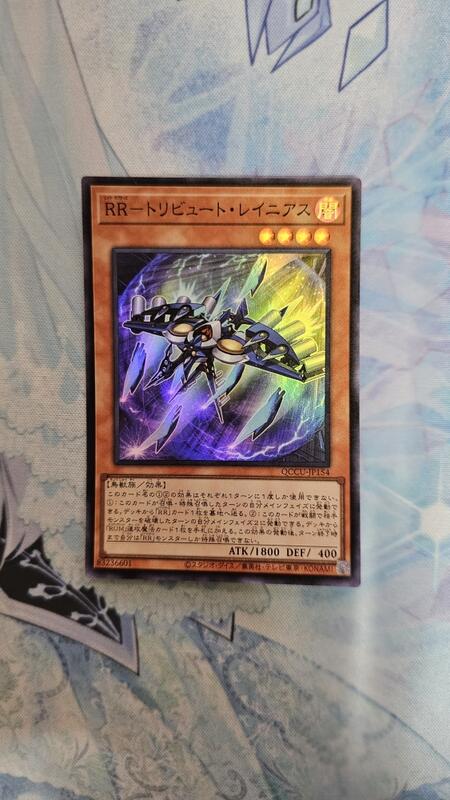 《LN卡鋪》QCCU-JP154 RR 貢品伯勞 (亮面) | 露天市集 | 全台最大的網路購物市集