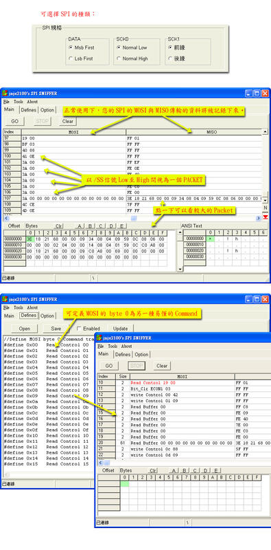 SPI 分析儀 SPI Sniffer | 露天市集 | 全台最大的網路購物市集