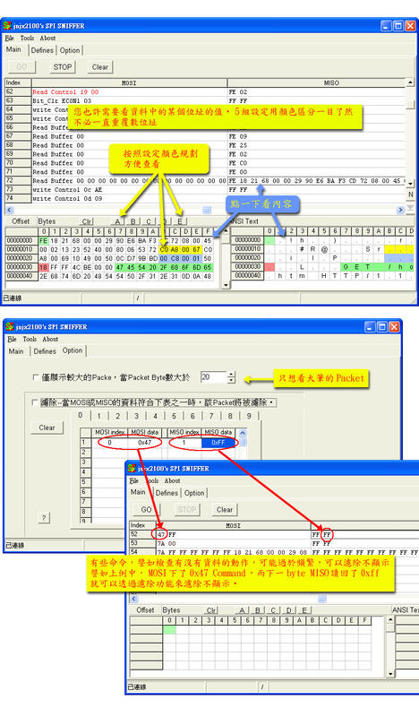 SPI 分析儀 SPI Sniffer | 露天市集 | 全台最大的網路購物市集
