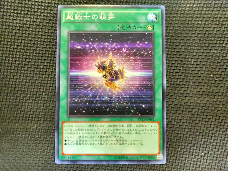 (新世界) RATE-JP062 超戰士的萌芽 普卡 98-90分 | 露天市集 | 全台最大的網路購物市集