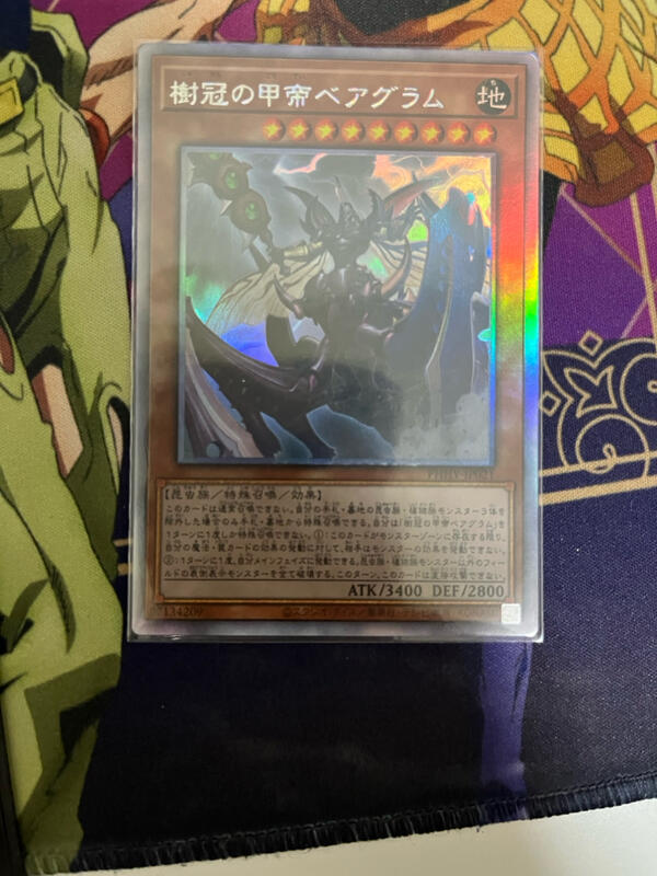 「ET鼠」遊戲王 PHHY-JP021 樹冠的甲帝貝亞格拉姆 (雷射) | 露天市集 | 全台最大的網路購物市集