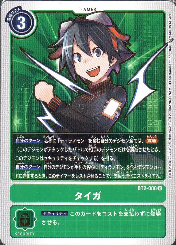 《CardTube卡族》2(131230) BT2-088 R (TCG) 數碼寶貝金框普卡~ 大河 (綠3) | 露天市集 | 全台最大的網路購物市集