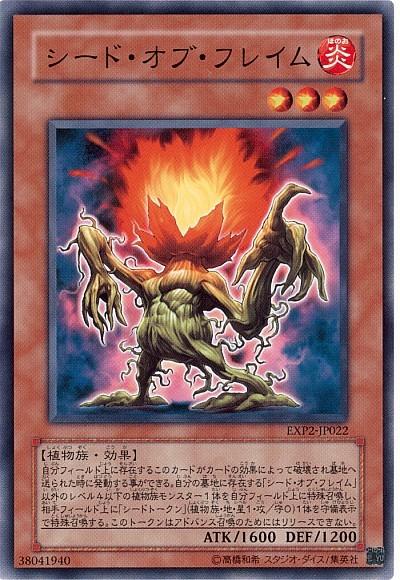 【樂遊wow】EXP2-JP022 燃燒種子 (普卡) | 露天市集 | 全台最大的網路購物市集