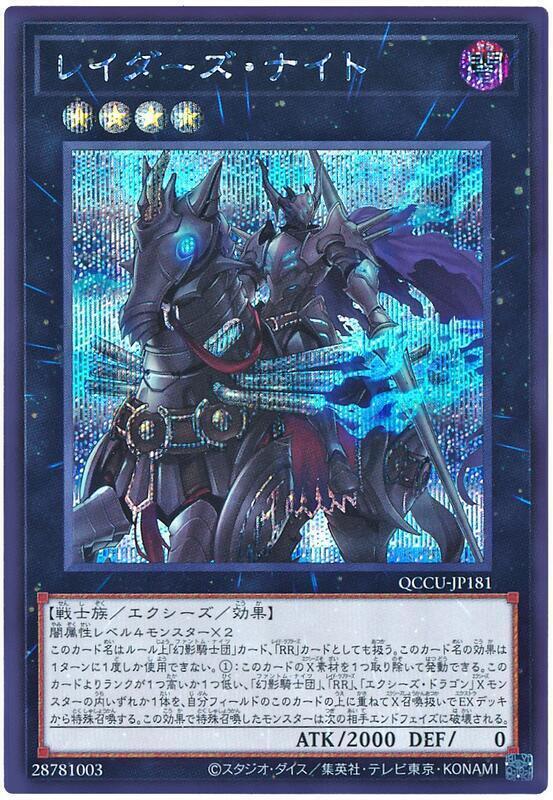 QCCU-JP181 襲擊者騎士 (韓紙半鑽) | 露天市集 | 全台最大的網路購物市集