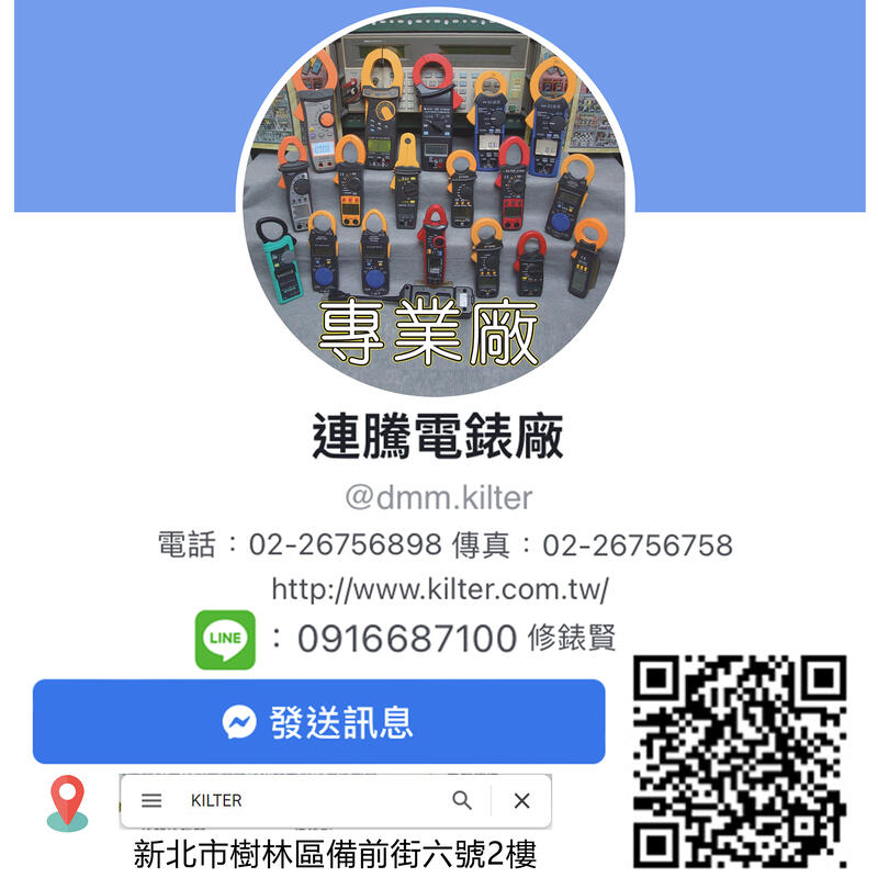 【儀器工廠】YF-800 YF800 歐姆棒 電阻棒 測試棒 指針鉤錶 故障維修 | 露天市集 | 全台最大的網路購物市集