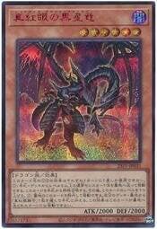 [TMG 商鋪] [YGO] 23PP-JP031 QCCP-JP113 真紅眼黑星龍 半鑽 | 露天市集 | 全台最大的網路購物市集