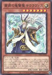 (白貓貓 )日紙《普卡》PHNI-JP021 肅聲的龍賢聖翔龍 | 露天市集 | 全台最大的網路購物市集