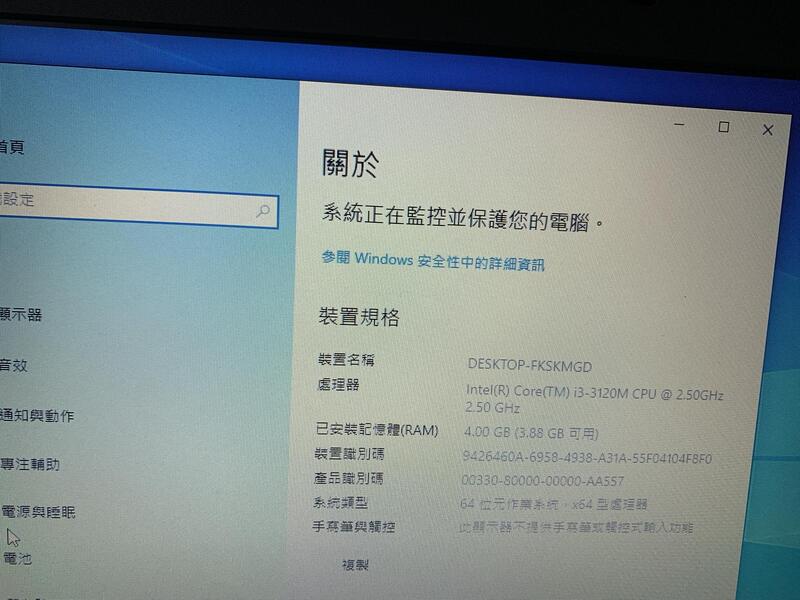 售華碩 ASUS ASUSPRO P45V 14吋 筆電 只要-2000元... | 露天市集 | 全台最大的網路購物市集