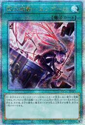 (白貓貓) 韓紙《異圖金鑽》QCAC-JP061 閃刀起動 交戰姿態 | 露天市集 | 全台最大的網路購物市集