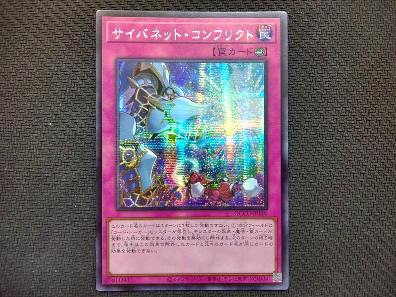 (新世界) QCCU-JP110 電腦網衝突 銀字半鑽 99-97分(韓紙 | 露天市集 | 全台最大的網路購物市集