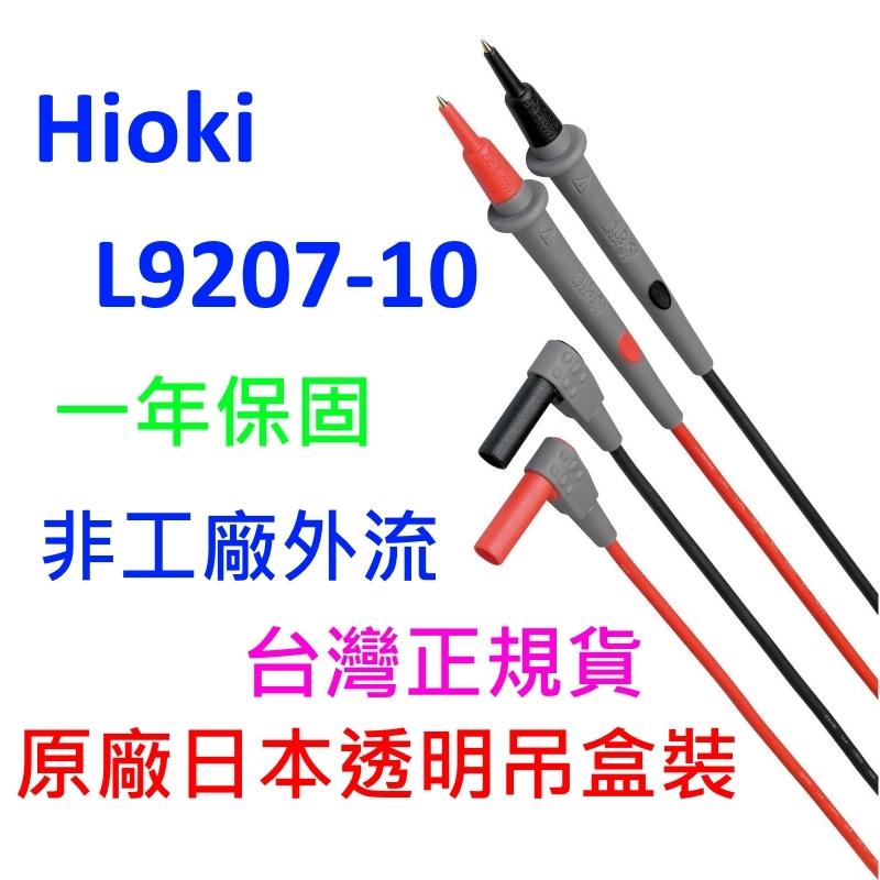 [全新] 原廠原裝探棒 Hioki Test Leads L9207 10 / 電表探棒 | 露天市集 | 全台最大的網路購物市集